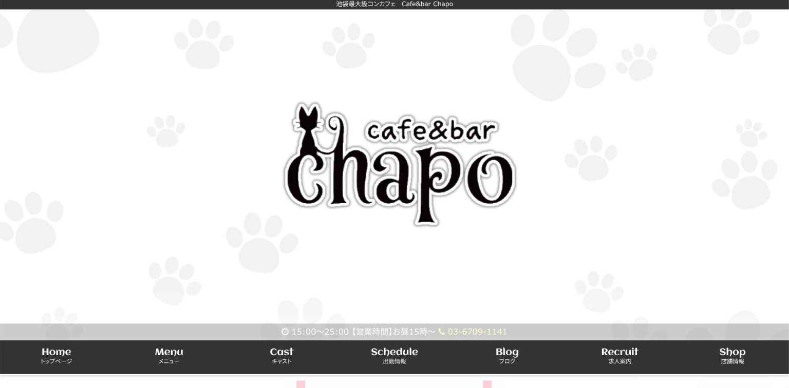 池袋コンカフェバイトおすすめ【7選】高校生可・西口・面白い | リアコウェイ
